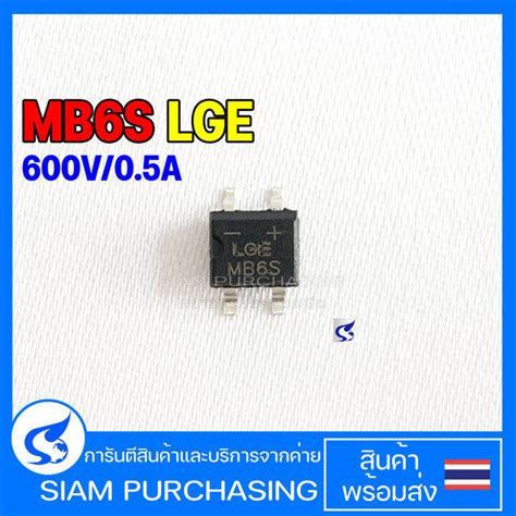 จำนวน 5 ชิ้น Diode ไดโอด Mb6s Lge Diode Silicon Bridge Rectifier 600v 0 5a Th