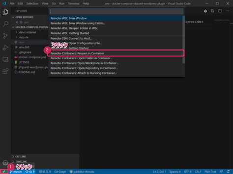 Visual Studio Code を使ってローカルで WordPress プラグイン の PHPUnit を実行してみよう ultra code