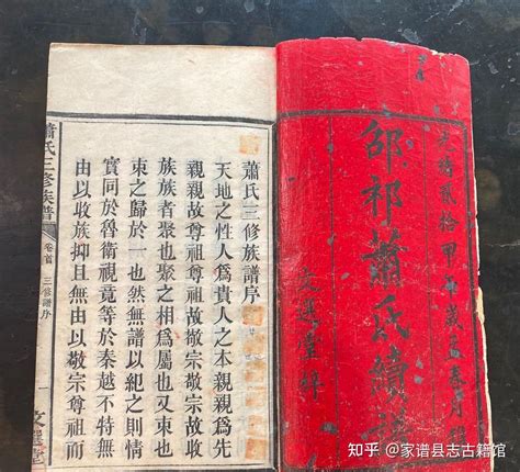 全国各地各姓氏家族宗谱族谱县志 知乎