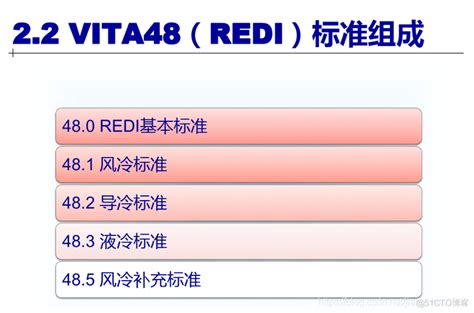 Vpx架构 计算机 Vpx架构规范jojo的技术博客51cto博客