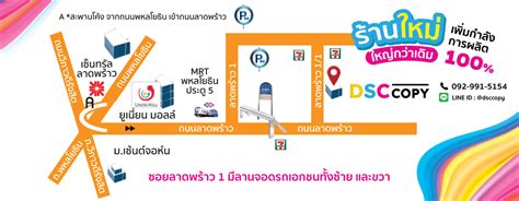 ร้านถ่ายเอกสาร ราคาถูก ซอยลาดพร้าว 11 L ปริ้นท์โปสเตอร์สีด่วน ปริ้นท์
