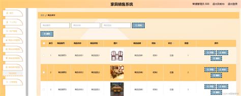 Springboot毕设项目家具销售系统tj lojava VUE Mybatis Maven Mysql 基于springboot家居饰品电商毕设 CSDN博客