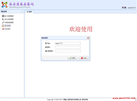 java爬虫博客采集系统视频教程第零讲 Java知识分享网 免费Java资源下载