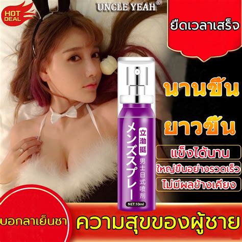 ขายดีที่สุด สเปรย์ ชะลอ อึด ทน นาน สำหรับท่านชาย 99king สเปรย์สำหรับท่านชาย10ml ไม่มีผลข้าง