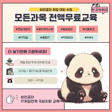 개발자국비지원교육 취업연계형 백엔드 자바 웹개발 요즘것들