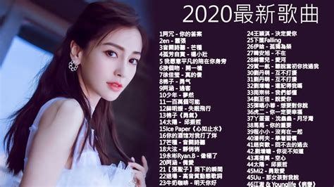 잔잔한 중국노래 모음50 Chinese Pop Songs Youtube Music