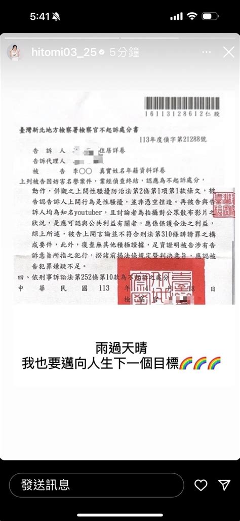 遭「多米多羅」提告獲不起訴 「琵琶女神」李雨禧：雨過天晴 娛樂星聞