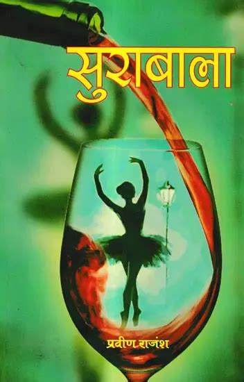 सुराबाला Surabala Exotic India Art