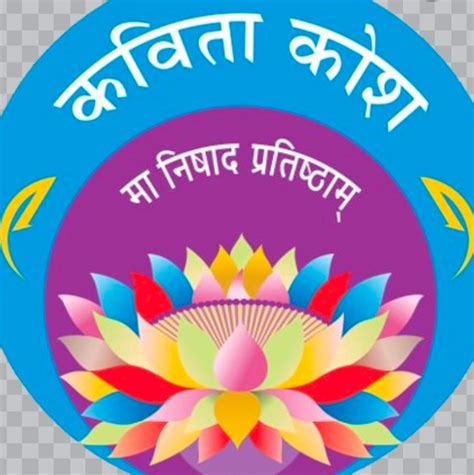 Kabita Kosh कविता कोष Delhi