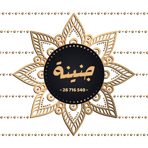 جنينة Jnaina Kebili