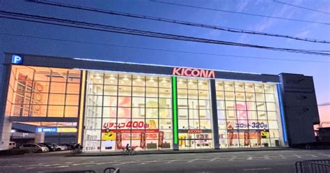 キコーナ豊中走井店 みんパチ
