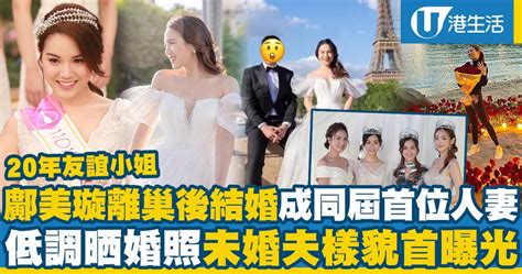 20年友誼小姐鄺美璇離巢後結婚成同屆港姐第一位人妻 Ig晒幸福婚照未婚夫樣貌首曝光 Uhk 港生活