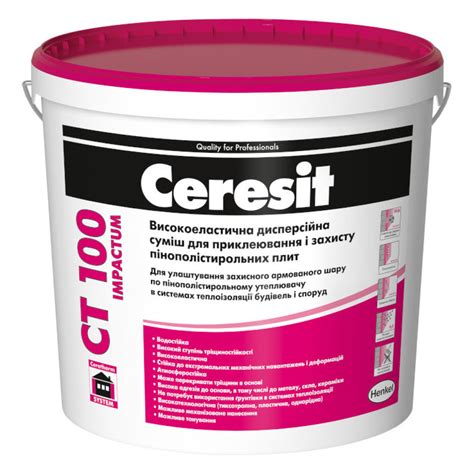 Ceresit Ct 100 Impactum ударостійкий клей для систем утеплення ️