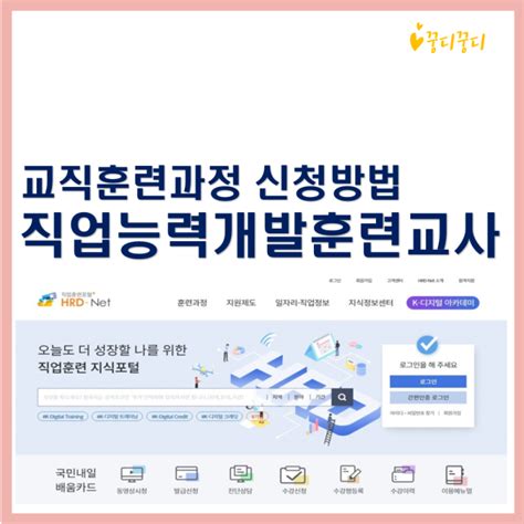 직업능력개발훈련교사 교직훈련과정 신청방법 네이버 블로그