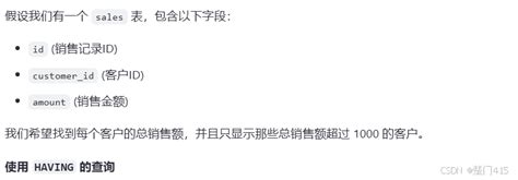 Sql中的having和where傻傻分不清，教你吃透having（多图、多例子）sql Having和where Csdn博客