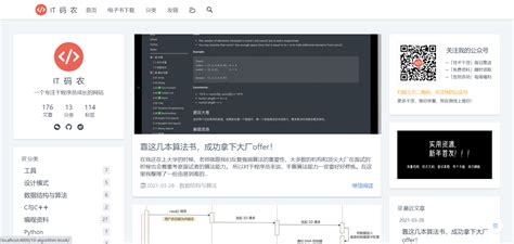 程序员常用的12个技术教程网站！ 知乎