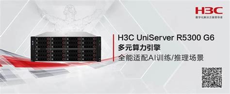 7项世界纪录！新华三闪耀mlperf国际权威ai基准性能竞赛 行业新闻 文章中心 重庆海多渝科技有限公司