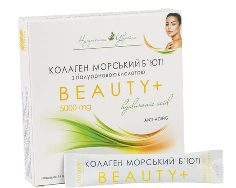 Коллаген морской бьюти 14 пак - Фитоаптека «Свит здоровья» купить ...