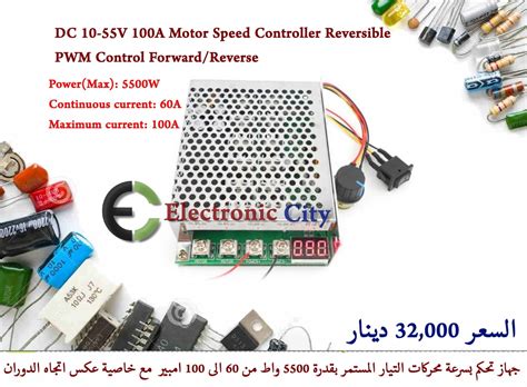 dc 10 55v 100a motor speed controller reversible pwm control forward r