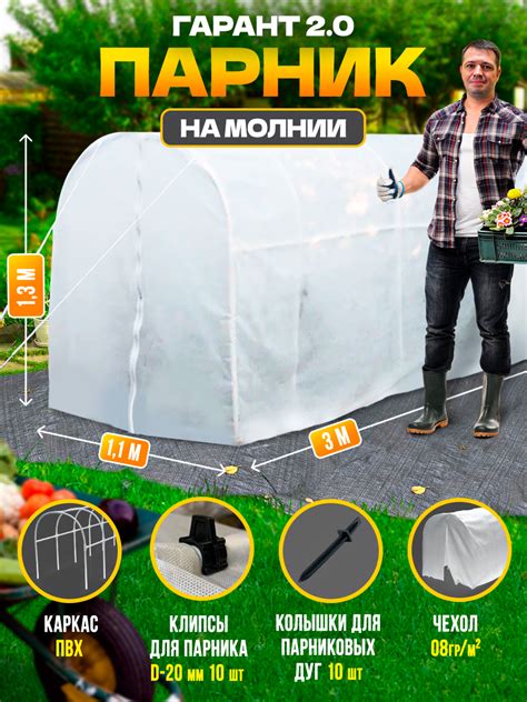 Парник переносной — купить по низкой цене на Яндекс Маркете