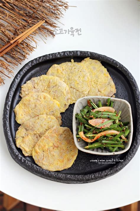 소고기 육전 만드는법 소스 육전용 소고기 부위 부추무침 레시피 네이버 블로그