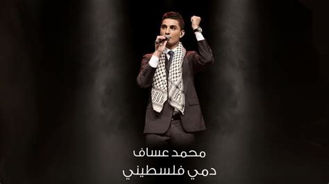 Mohammad Assaf Concerts And Live Tour Dates 2024 2025 Tickets Bandsintown