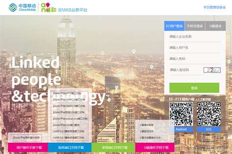 中国移动云mas平台发送普通短信 springboot集成中国移动云mas csdn博客