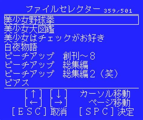 Bishoujo Yakyuuken 1989 Msx2 System House Oh Releases