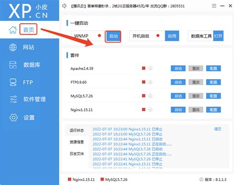 部署安装 likeadmin开发文档 PHP