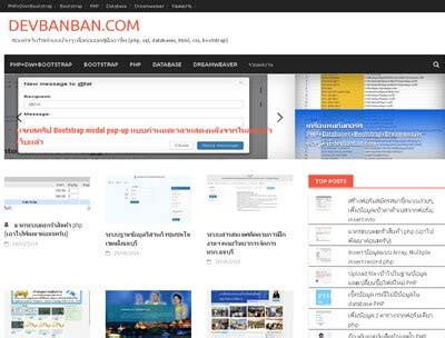 Devbanban Php Sql Codeigniter Bootstrap Html