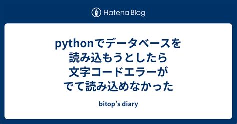 Python Bitops Diary