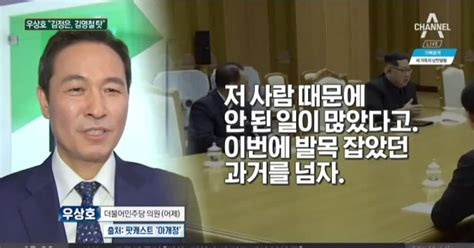전대협 동지 임종석 Vs 우상호갈등 상황