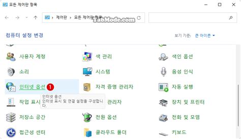 Windows 11 프록시 서버 Proxy Server 설정하기 Tabmode