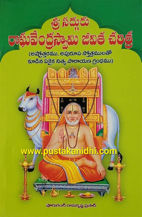 Sri Sadguru Raghavendraswamy Jeevita Charitra Pustakanidhi Online