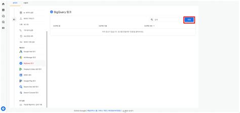 Ga4 Bigquery 연결 Ga4 데이터를 빅쿼리에 저장하기 오픈소스마케팅