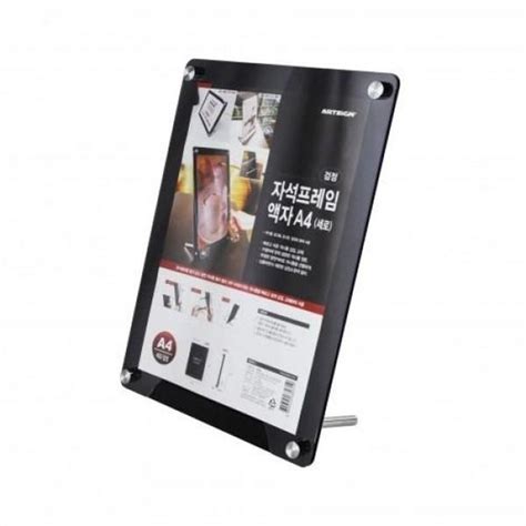 아트사인 자석프레임 액자 A4 세로 검정 0153 홈플러스 택배배송