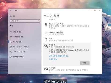 컴퓨터 비밀번호 설정 해제 변경 윈도우10 네이버 블로그