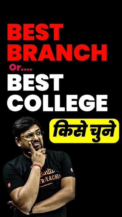 Best Iit Or Best Branch In Any Iit🤔🤔jee Jee2025 Iit Iitjee