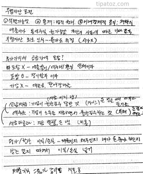 전산회계 1급 노베이스 2주 합격 방법 후기 Tip A To Z