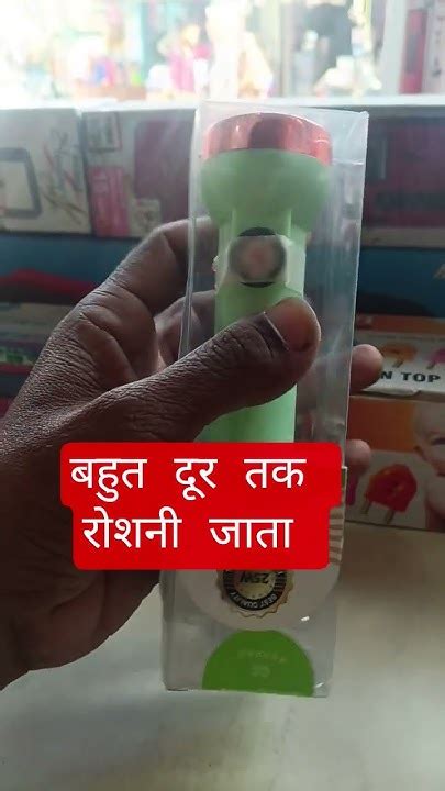 Most Powerful Torch Minishortvideo Youtube