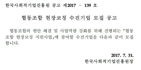 사회적협동조합 사람과세상 한국사회적기업진흥원에서 협동조합 대상으로 법무 회계세무 인사노무