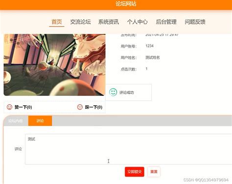[计算机毕业设计]python vue django论坛网站34t91 vue python 网站 csdn博客
