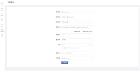 使用jmx exporter监控rainbond上的java应用 rainbond