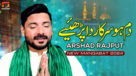 Dam Hoo Sarkar Da Parye Arshad Rajput Tp Manqabat Youtube