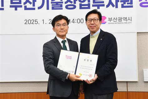 부산기술창업투자원 출범서종군 초대 원장 창업 붐 일으킬 것”