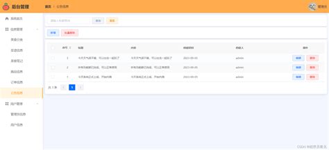 github xqnode xm foods 基于 springboot vue前后端分离的 【美食分享网站】，系统代码全部原创，并提供