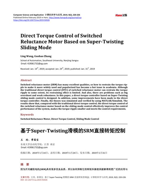 Pdf Direct Torque Control Of Switched Reluctance Motor Based On Super