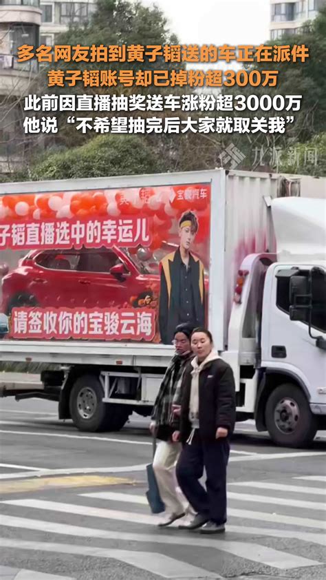 黄子韬账号掉粉超300万凤凰网视频凤凰网