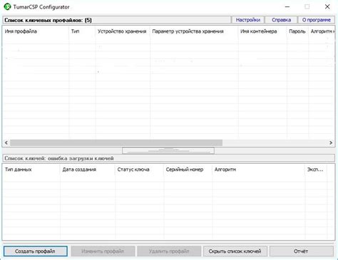 Конфликт программы для онлайн банкинга Tumar Csp и программы для ИС ЭСФ
