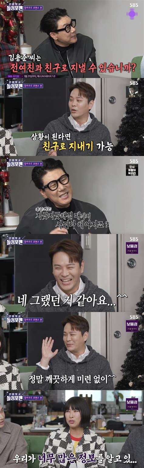 Kim Yong Joon Broke Up With His Ex Girlfriend Until He Was Sick Of Men